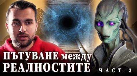 Секретната операция на Департамент Нула и Раду Чинамар Част 2 СКРИТАТА РЕАЛНОСТ ЕП 72 Youtube