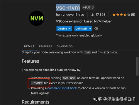 vscode 如何优雅的利用 nvm 控制不同项目的 node 版本 知乎