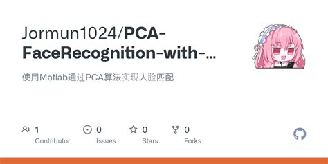GitHub Jormun PCA FaceRecognition with Matlab 使用Matlab通过PCA算法实现人脸匹配