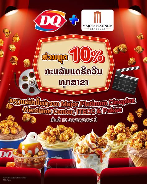 📣ປະກາດ ປະກາດ‼️ ຂ່າວດີ😍😍 ຟັງທາງນີ້ Dairy Queen Laos