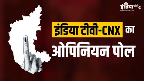 Opinion Poll On Karnataka Elections India Tv Cnx Opinion Poll On