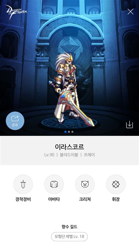 던전앤파이터 No 1 커뮤니티 던전앤파이터 게임조선 [귀검사] 버서커룩들고옴