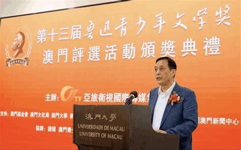 第十三屆魯迅青少年文學獎澳門賽區賽事圓滿結束 澳門蓮花衛視
