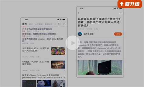 Web前端培训 选传智教育 Web前端培训班课程升级V
