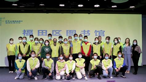 深圳唯一！福田区图书馆收获这项市级荣誉