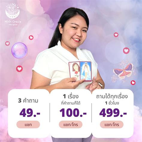 [มิริน ดูดวง ไพ่ออราเคิล] มิรินดูดวงไพ่ออราเคิล 🔮 มีปัญหาให้ไพ่ออราเค
