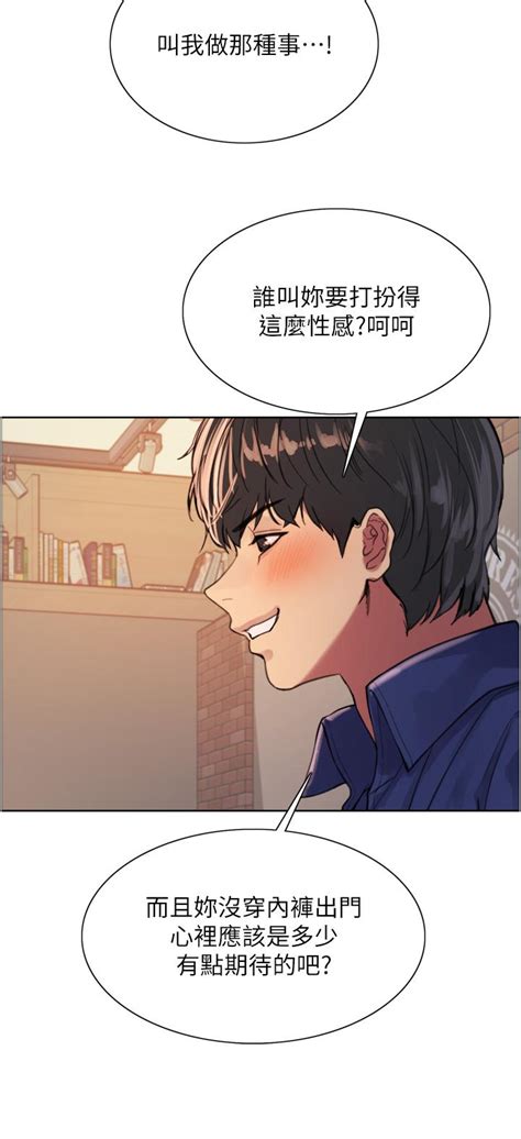 第35話 我老二要爆了，快吹 色輪眼 开心看漫画，免费韩漫日漫，无遮挡无删减无弹窗