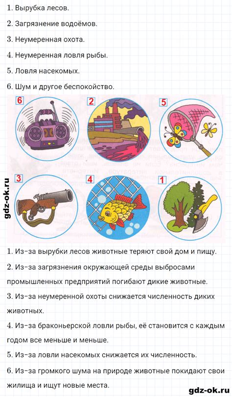 Стр 61 номер 2 ГДЗ Рабочая тетрадь часть 1 по окружающему миру 3 класс Плешаков