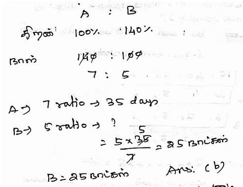 Tnpsc Group 4 Maths Online Test With Answers 02