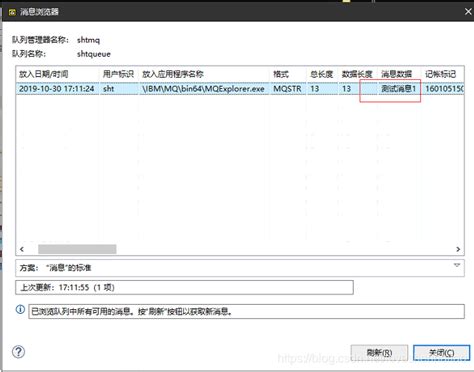 ibm mq入门指南 ibm mq教程 csdn博客