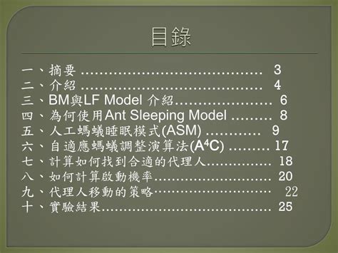 Ppt An Adaptive Ant Colony Clustering Algorithm Powerpoint