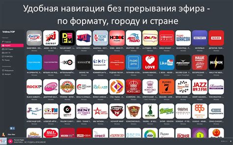 Радио Онлайн