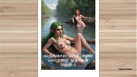 Tamil Audio Sex Story Tamil Kama Kathai Sex With My Future Wifes