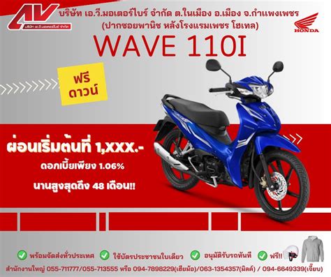 🌧🌧หน้าฝนนี้ บริษัท เอ วี มอเตอร์ไบร์ จำกัด