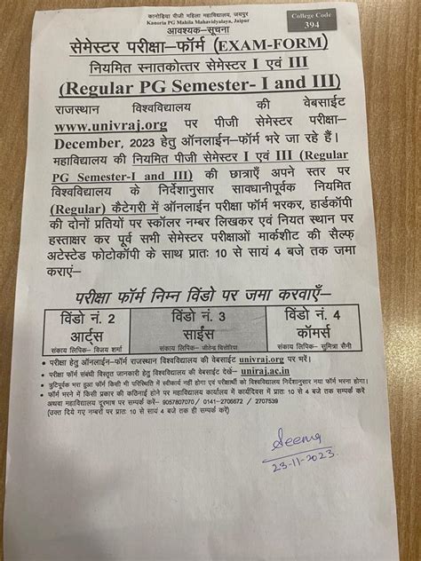 Notice For Online Exam Form Filling And Hardcopy Submission For UG And