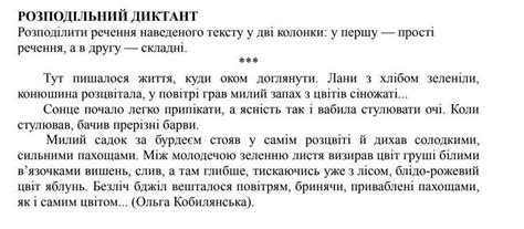 Допоможіть будь ласка Школьные Знания Com