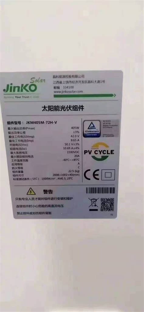 晶科光伏板550 晶科光伏板 晶科光伏板所有型号 大山谷图库