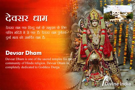 Devsar Dham Bhiwani Haryana Vaishno Devi Temple Devsar Dham