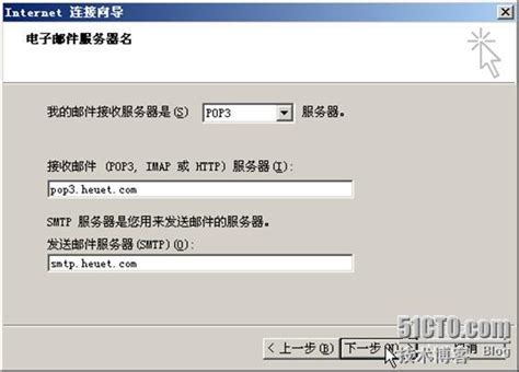 使用windows server 2003 r2内置的smtp与pop3组建邮件系统 王春海的技术博客 51cto博客