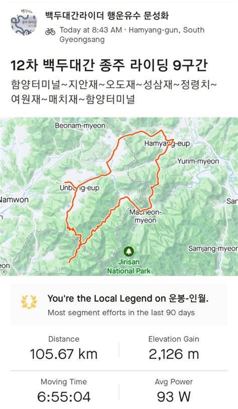 12차 백두대간 종주 라이딩 9구간 지안재~오도재~성삼재~정령치~여원재~매치재 네이버 블로그