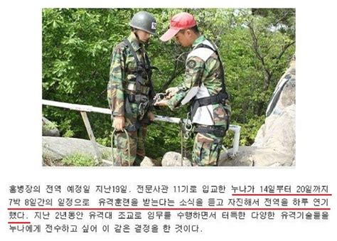 누나를 위해 전역 하루 미룬 남동생 포텐 터짐 최신순 에펨코리아