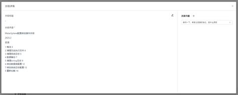 向量库是不是没有把关联问题向量化，或者没有在问题里面搜索？ Maxkb 社区论坛 Fit2cloud 飞致云