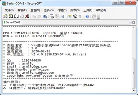 【stm32f407开发板用户手册】第30章 Stm32f407的系统bootloader之串口iap固件升级 硬汉嵌入式 博客园
