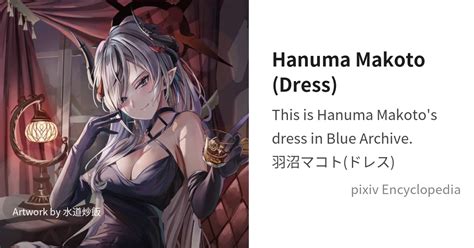 Hanuma Makoto Dress Is Pixiv Encyclopedia