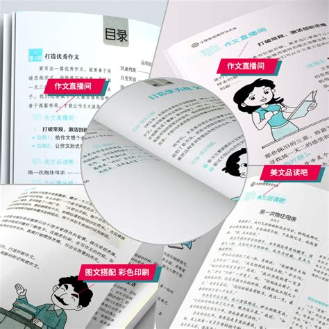Y特级教师全程点拨小学生优秀作文大全分类作文获奖作文大全好词好句好段一本全年级写作辅导大全作文书课外阅读作文大全书 虎窝淘