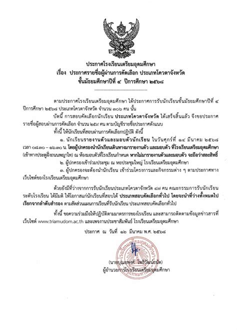 ศรีสะเกษวันนี้ Sisakettoday ศรีสะเกษวันนี้ Sisakettoday