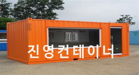 컨테이너임대 진영컨테이너