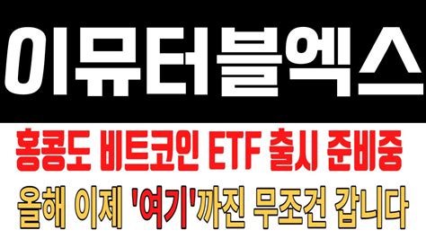 코인 이뮤터블엑스 이뮤터블엑스 코인분석 목표가 돌파의 기회를 잡아라 Youtube