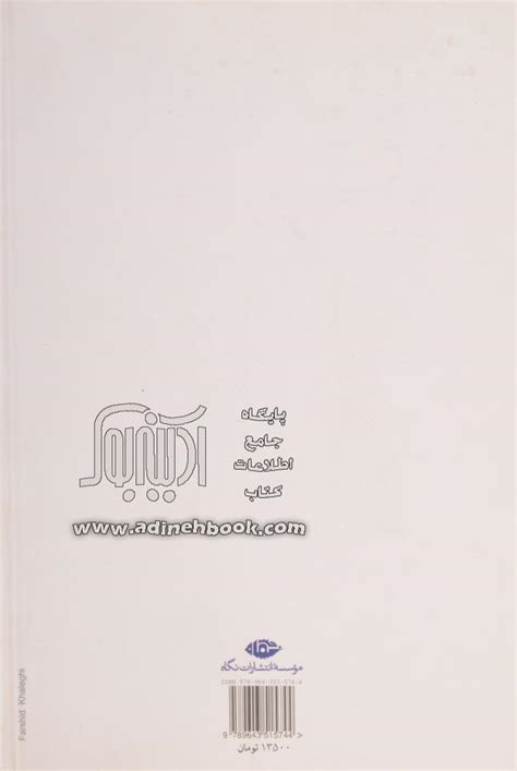 خرید کتاب باران برای تو می بارد مجموعه شعر اثر یغما گلرویی از نشر