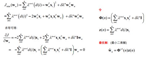 回声消除（aec）原理、算法及实战——递归最小二乘法（rls） rls 递推最小二乘法 c代码 csdn博客