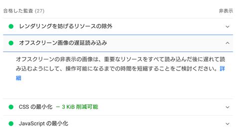 Bloggerの投稿画像の自動的な遅延読み込みを確実に行うためのプログラム