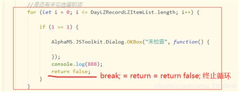 foreach for 跳出 结束 终止 循环 vue js jq uniapp uniapp foreach continue csdn博客