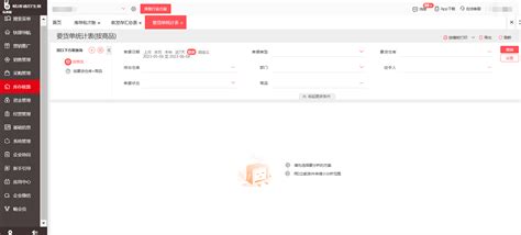 西安服装进货出货软件助力商家高效管理库存 畅捷通