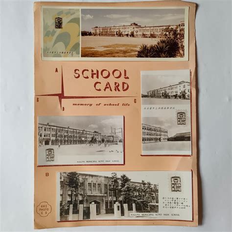 名古屋市立向陽高等学校 旧校舎写真 4点 昭和44年頃 メルカリ