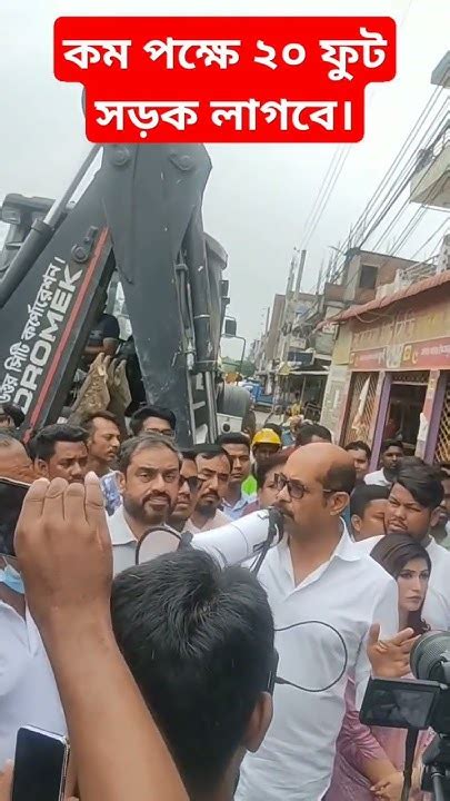 Dhaka City Corporation Bangladesh Road Develop Mayor Atiqul Islam Mp Khosru Chowdhury Youtube