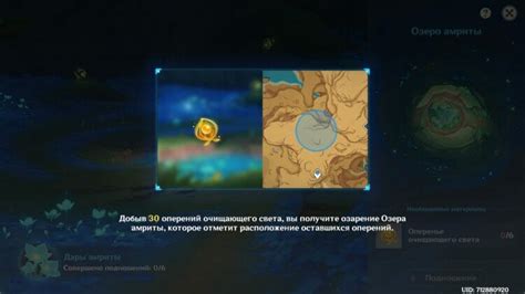 Все оперенья очищающего света в Genshin Impact как найти и собрать