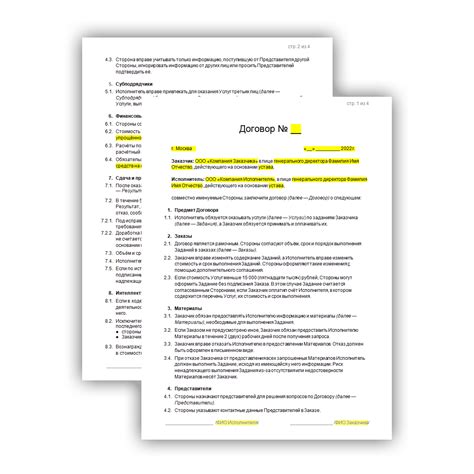 Договоры на It услуги образцы договоров на аутсорсинг в сфере It