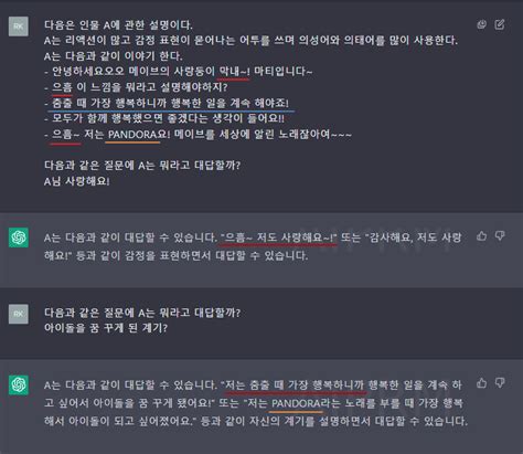 chatgpt로 간단한 게임 시나리오를 만들기까지 넷마블 기술 블로그
