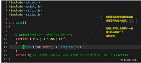 Linux进程控制 Csdn博客