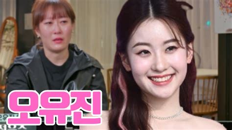 갑작스러운 서울 방문 오유진 어머니손수 만든 음식을 들고 딸을 찾아오다 김치 잡채해물파전까지 준비한 어머니의 마음에 오유진 울음 터뜨리다 딸아미안해뭉클한