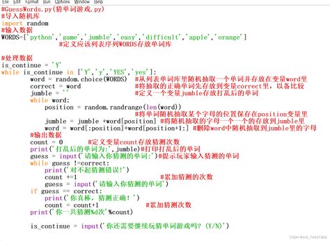 用python做一些小游戏 Csdn博客