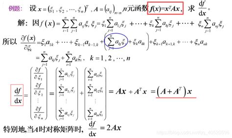 计算方法向量矩阵微分向量 Xta Atx Csdn博客