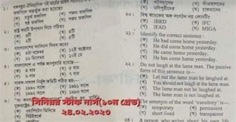 Bpsc Non Cadre Senior Staff Nurse Mcq Exam Question Solution 2023