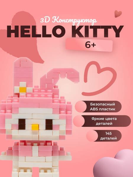 3d Конструктор Hello Kitty Хеллоу Китти купить на Ozon по низкой цене 1749715193