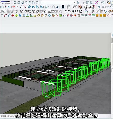 《3d網課》sketchup2024景觀公共規劃 三维建模 室内设计 产品设计 技术分享 Cad画图 制图 密集課程 Enscape 一年保固 V Ray6