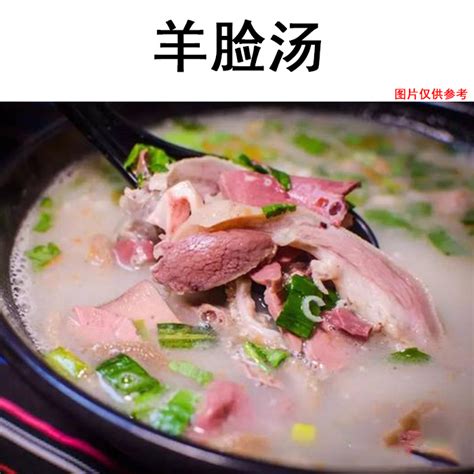 羊脸汤图片 拌羊脸图片 炒羊图片 大山谷图库